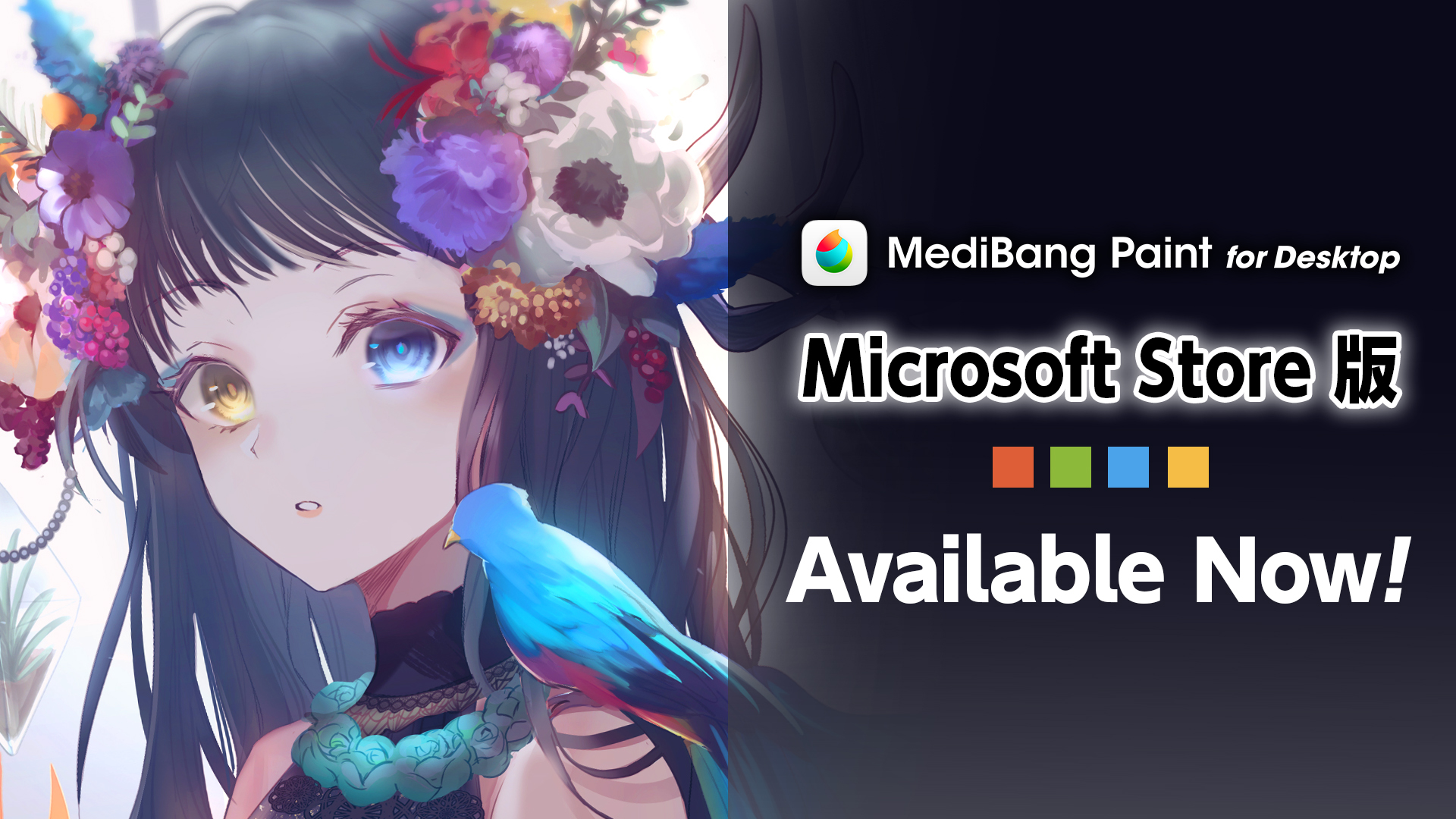 “MediBang Paint for Desktop” is now available on the Microsoft Store ...